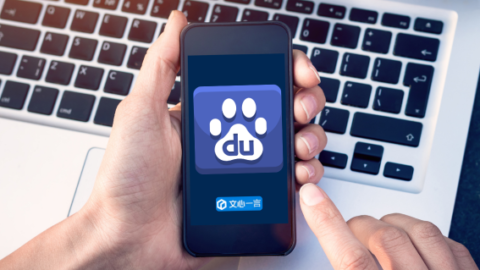 La Manœuvre Stratégique de Baidu en Chine : L'Émergence de « Wenxin Yiyan » dans l'Univers des ...